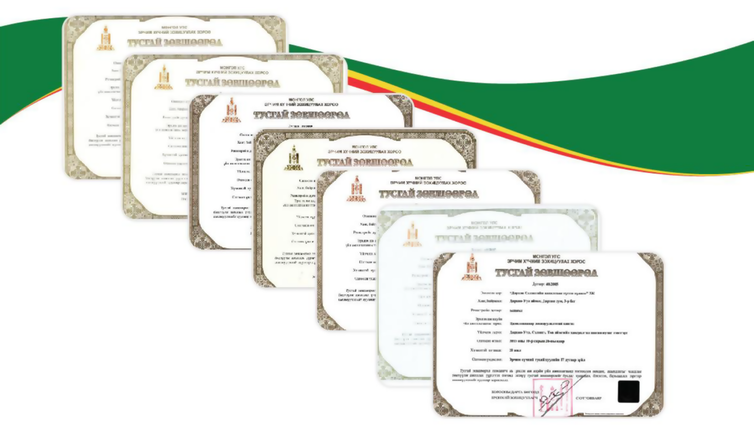 ABOUT US – DARKHAN SELENGE ELECTRICITY DISTRIBUTION NETWORK LLC